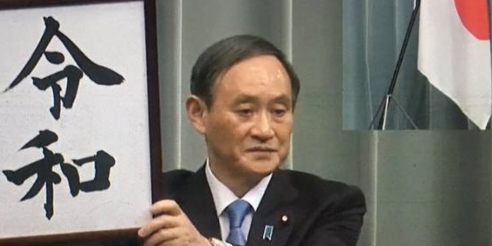 Japan unveils new brand name for post-Emperor Akihito era | The Drum